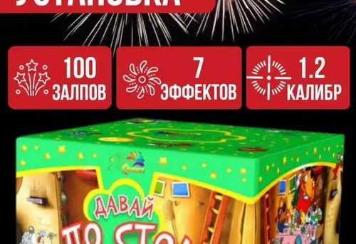 Салют фейерверк веерный «давай по 100» 100 залпов