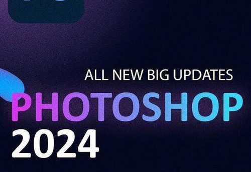 Adobe Photoshop 2024 Активация навсегда. Фотошоп