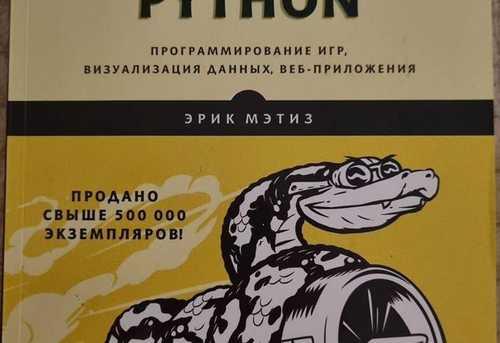 Изучаем python