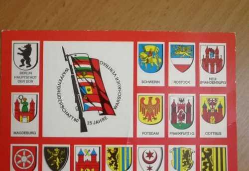 Открытка ГДР флаги городов