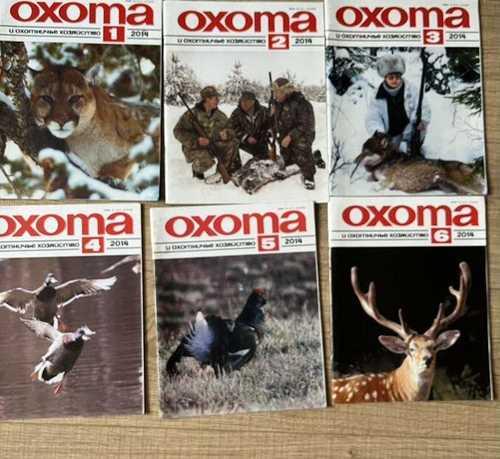 Журналы по охоте