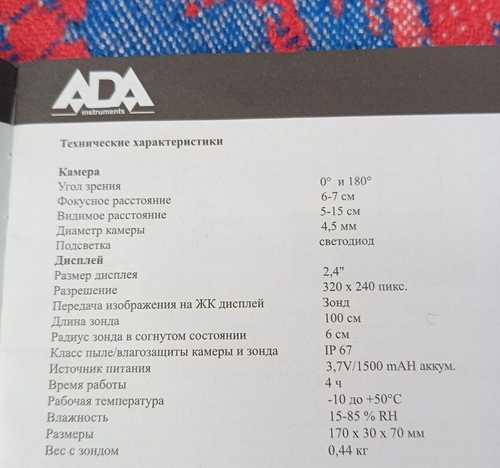 Видеоскоп