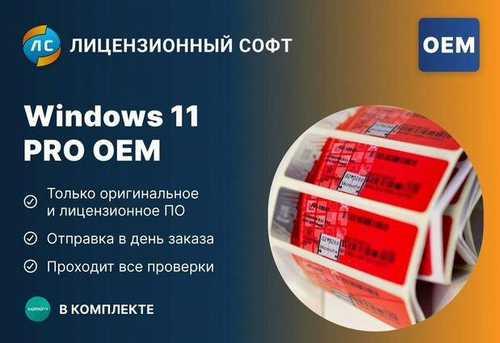 Windows 11 pro OEM
