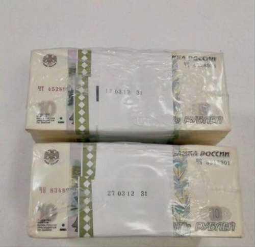10 рублей образца 1997 блок (кирпич)