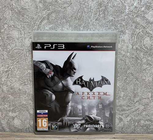 Batman Аркхем Сити на PS3