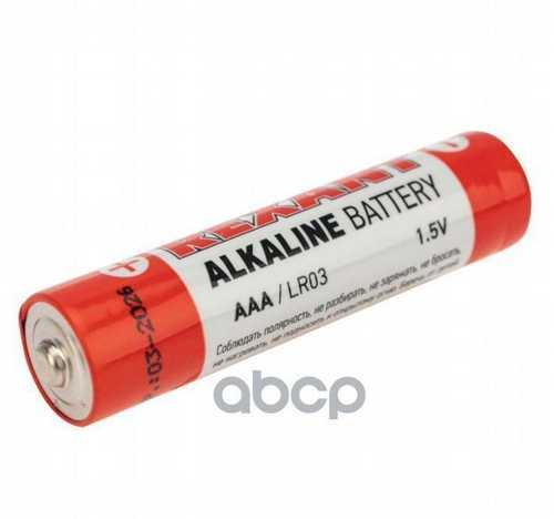 Батарейка алкалиновая rexant Alkaline AAA 1,5V (4