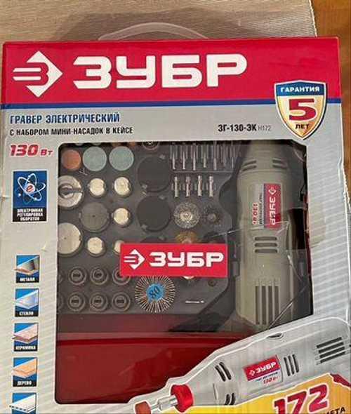 Гравер Зубр