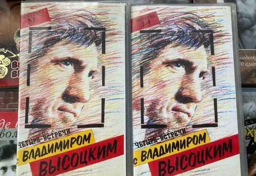 Владимир Высоцкий Кассеты VHS и DVD