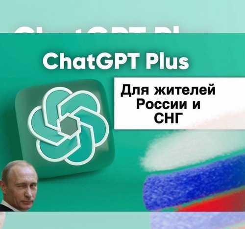 Chat gpt 4 plus + dalle 3 оффициально