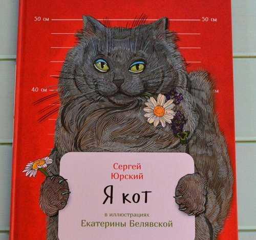 Я Кот. Сергей Юрский