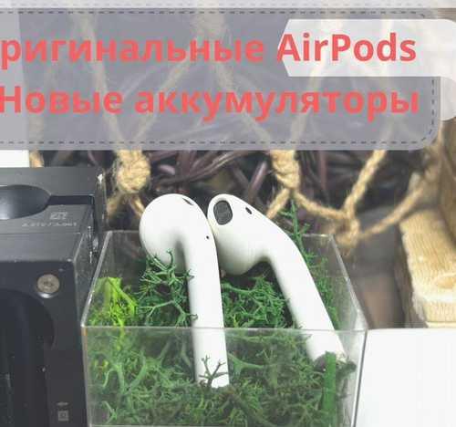 Airpods 1,2 оригиналы с новыми акб