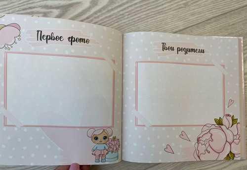 Альбом для фотографий для девочки