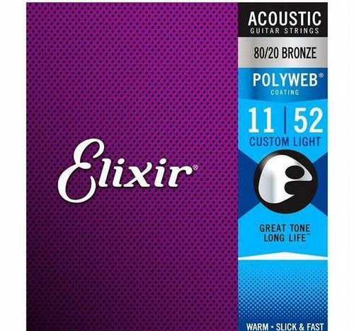 Струны для гитары Elixir 11025 PolyWeb Custom Light 11-52 80/20