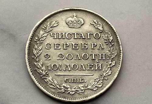 Монета Полтина 1818 Серебро Состояние Александр I