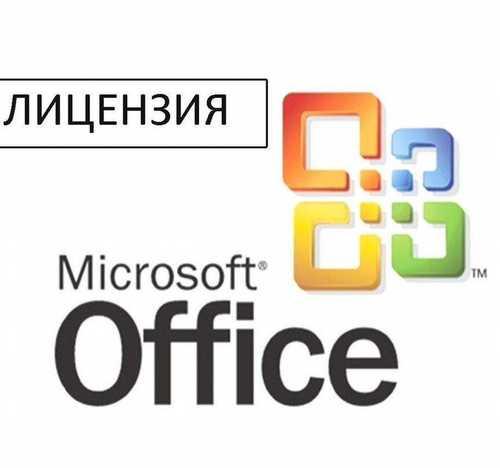 Ключ активации Microsoft office 2019 2021 2016 365