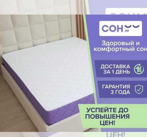 Матрас Sleeptek Duplex FoamStrong Cocos(140х190)