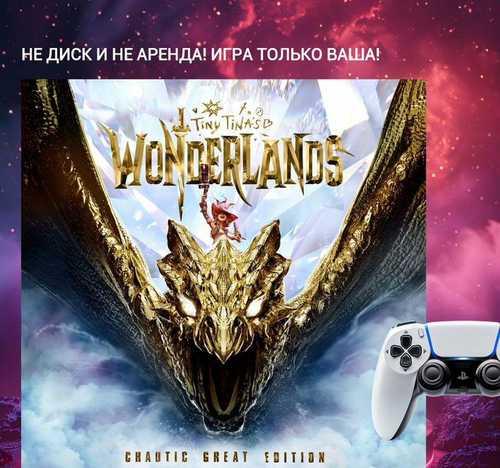 Tiny Tina's Wonderlands: Chaotic Great E PS5 и PS4