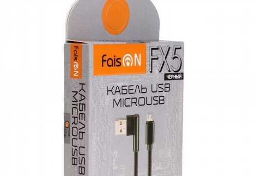 Кабель USB - микро USB FaisON FX5 turn, 1.0м, 2.1A