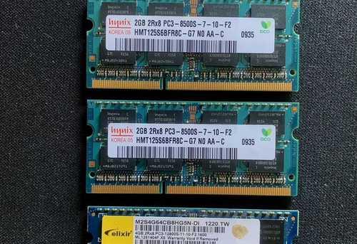 Оперативная память ddr3 для ноутбука