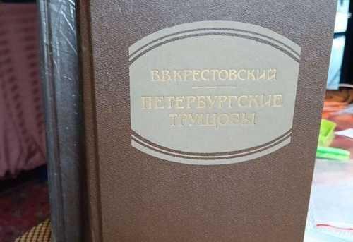 Книги романы