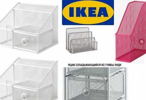 Органайзер для канцелярии IKEA