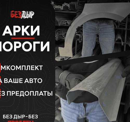 Пороги и арки Ford Transit 6 Кингисепп