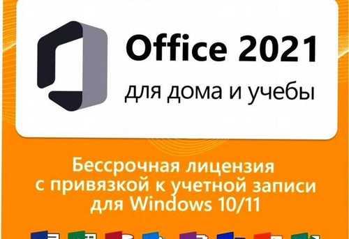 Ключ активации Office 2013.2021.2019.2016.365