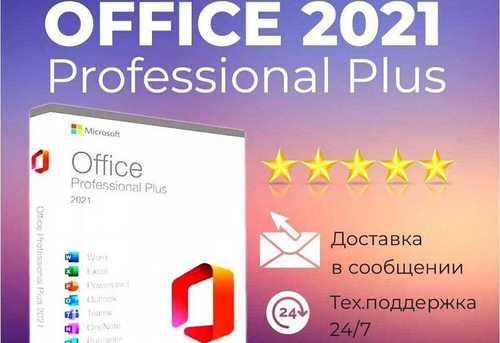 ESD Ключ Microsoft Office 2021/365/2019/2013/2016