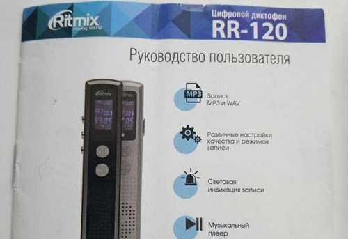 Цифровой диктофон ritmix RR 120