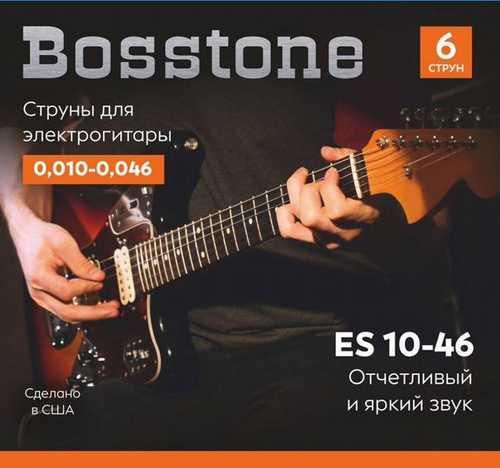 Струны для электрогитары Bosstone ES 10-46