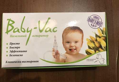 Аспиратор назальный Baby Vac
