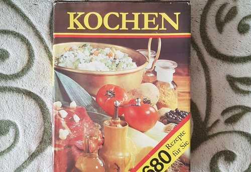 Кулинарная книга на немецком языке kochen