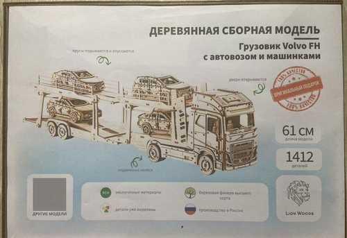 Сборная модель Грузовик Volvo FH с автовозом и маш