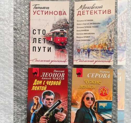 Книги детективы