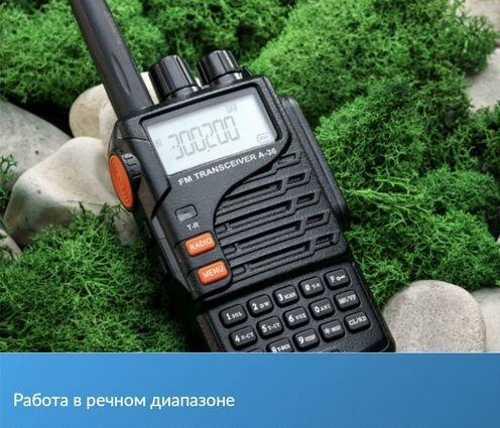 Радиостанция аргут А-36 Река Шлюзы