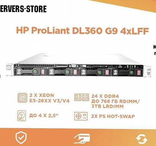 Сервер HP ProLiant DL360 G9 4xLFF