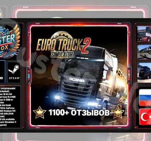 Euro Truck Simulator 2 (Steam)