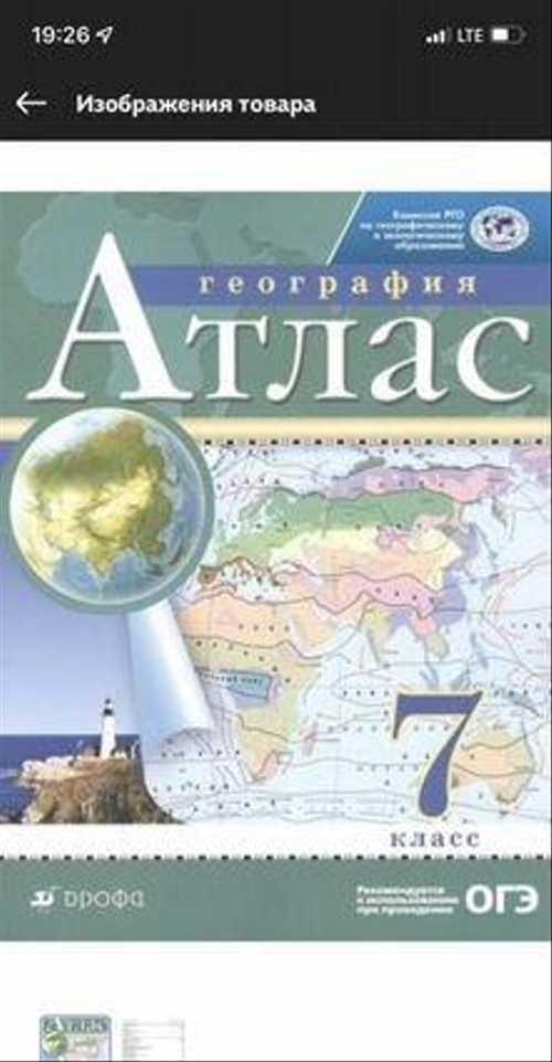 География 5 класс просвещение 2023 год