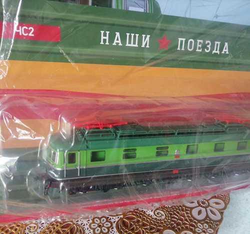 Наши поезда modimio выпуск 17