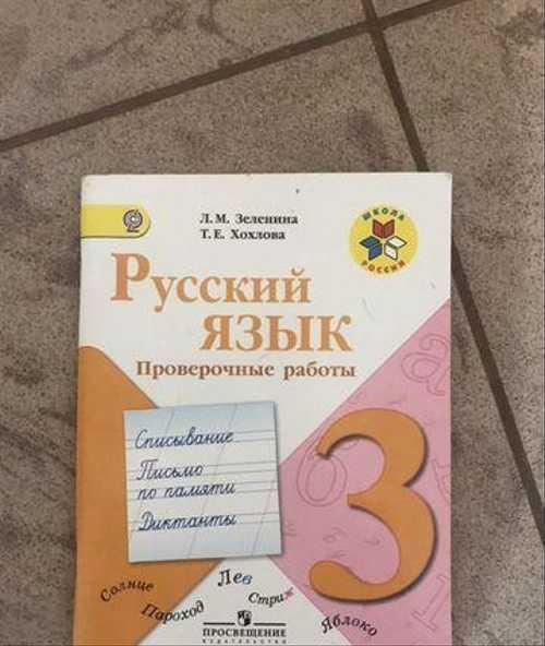 Учебники начальная школа