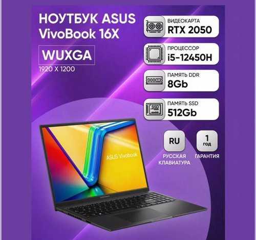 Asus VivoBook 16X i5-12450H/Rtx2050/8/512/Windows