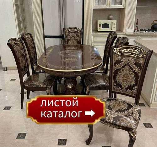 Стол кухонный и стулья