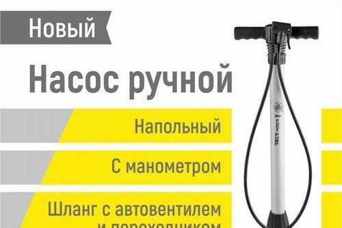 Насос ручной стационарный, алюминиевый
