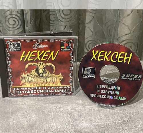 Hexen PS1 Русская версия