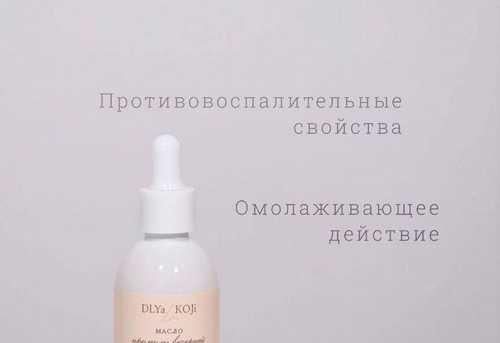 Масло примулы вечерней dlya koji da (le mousse)