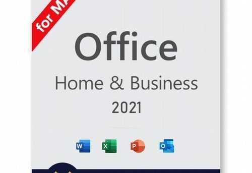 Ключи Активации Office 2021 Home and Business