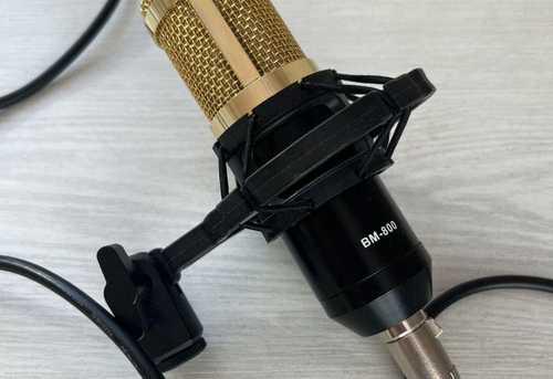 Микрофон студийный BM800