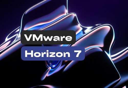 VMware Horizon 7.х.х Лицензия ключ официальная
