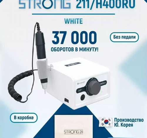 Аппарат strong 211