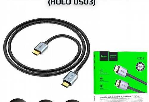 Кабель hdmi - hdmi (V2.0-4K) 1метр (hoco US03)